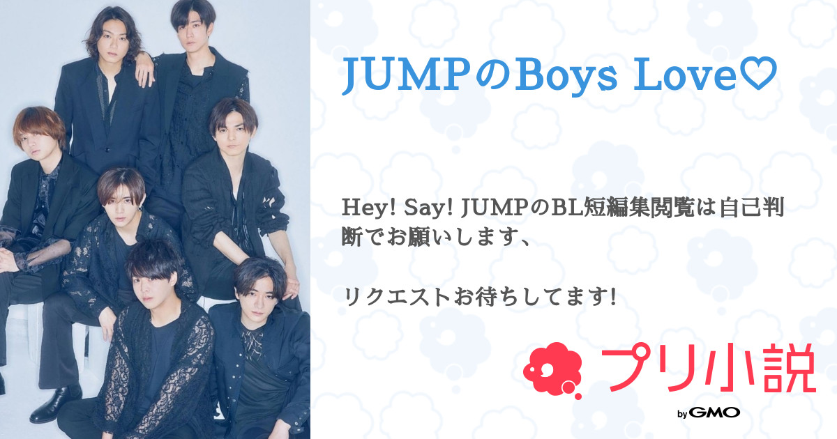 第213話：ゆとゆり （炭酸プレイ）（JUMPのBoys Love♡）｜無料スマホ夢小説ならプリ小説 byGMO